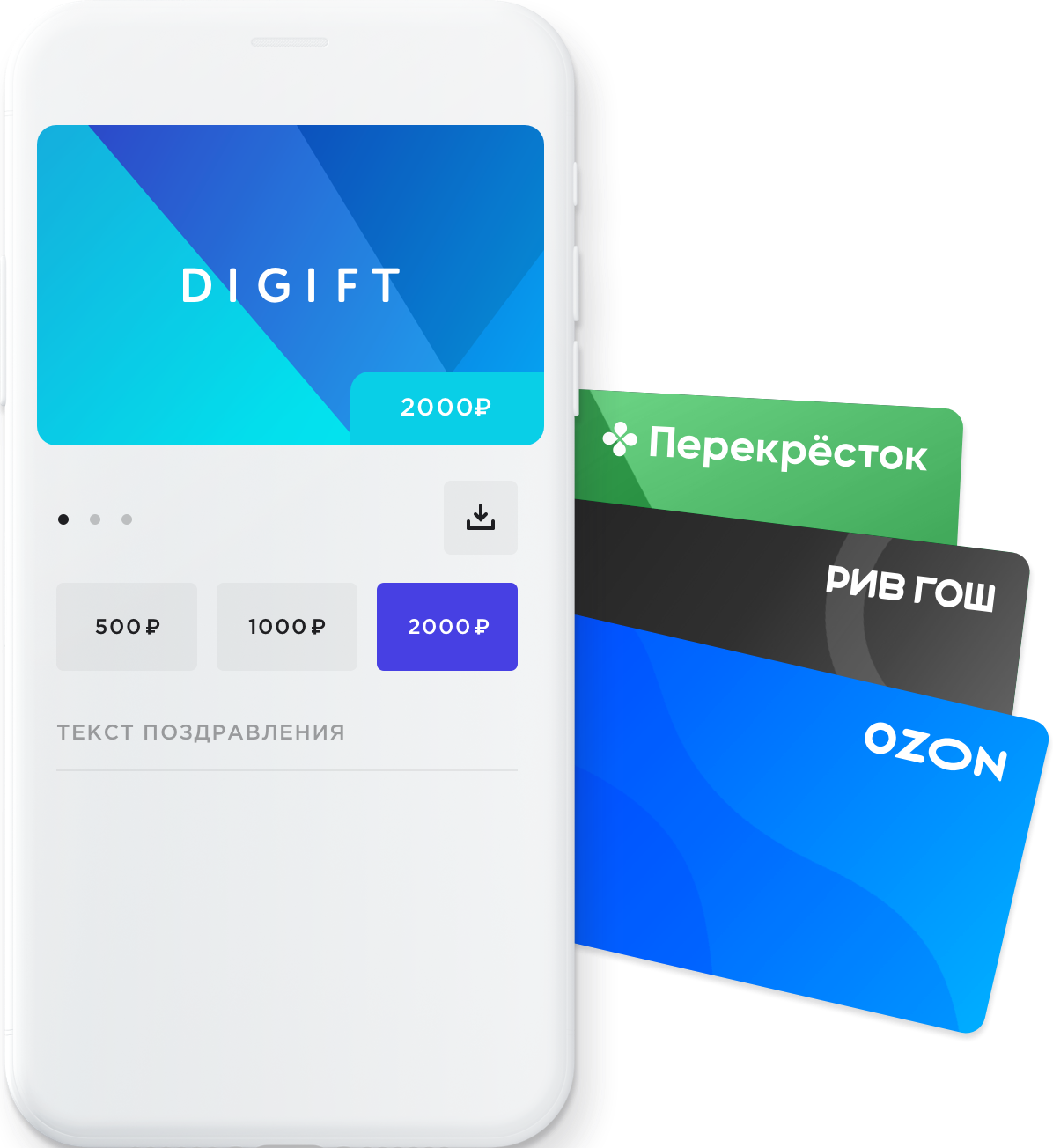 Карта digift | Obrezka.com